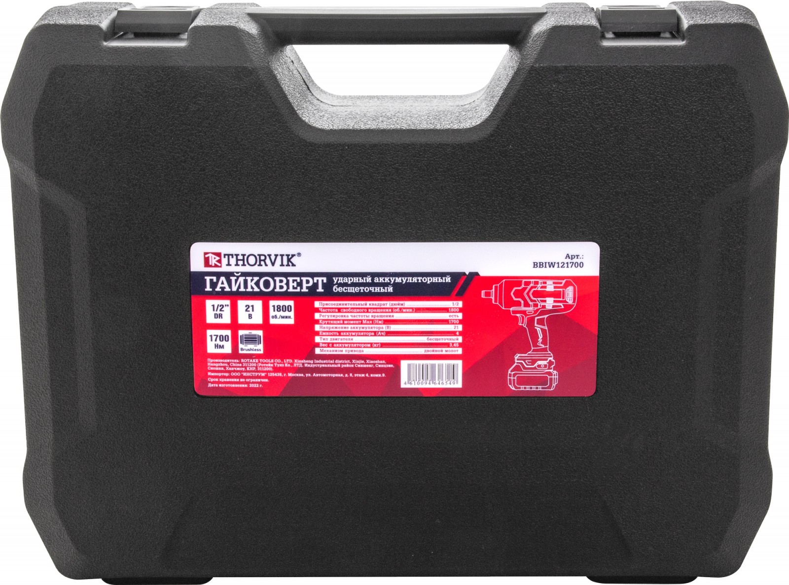 Купить BBIW121700 Гайковерт ударный аккумуляторный бесщёточный 1/2"DR ...